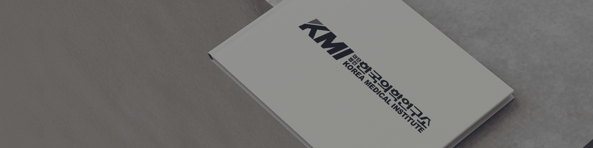 KMI한국의학연구소