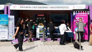 KMI 한국의학연구소